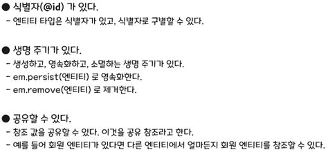 엔티티 타입 Vs 값 타입