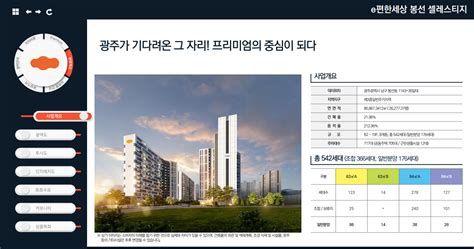 봉선 이편한세상