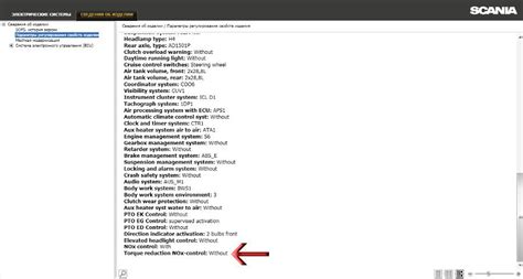 scania sops encrypt decrypt