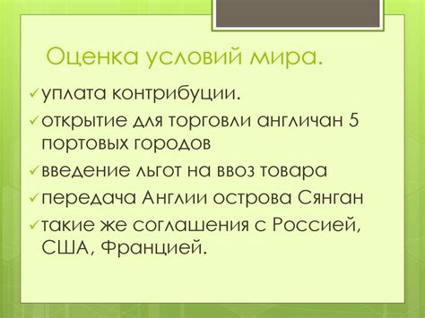 «Опиумные войны в Китае презентация онлайн