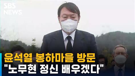 윤두창 노무현 정신 배우겠다 정치시사 에펨코리아