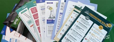 대전광역시교육청 산업재해 예방을 위한 매뉴얼 제작배부