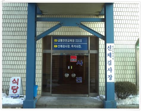고려인너머 상담소운영 [교육및정보제공 사진포함 ] 우즈벡운전면허 한국운전면허로 갱신하기