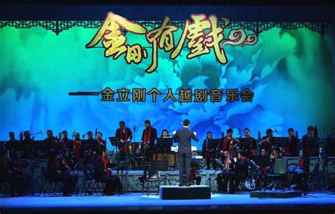 他是杭州觀眾熟悉的裝修主持私下竟是越劇票友還開了音樂會 每日頭條