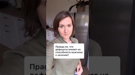 ДЕФИЦИТЫ И ЗАЧАТИЕ дефицит зачатие планированиебеременности беременность здоровье Youtube