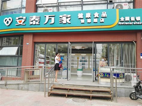 天津安泰阳光生物科技有限公司2020最新招聘信息电话地址 58企业名录