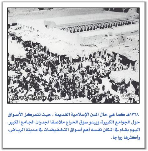 طباعة رسالة صور الرياض بين الماضي والحاضر ج2