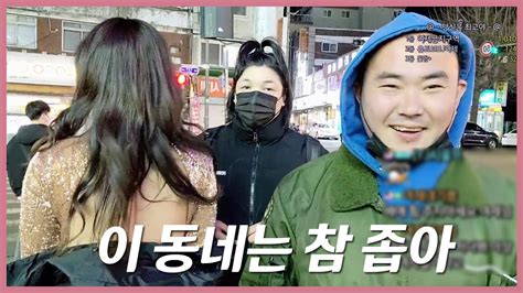 Full ｜밀린 집안일 끝내고 나왔더니 여기서 만났네 Gra민두영자 20230219 Youtube