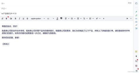电子邮件格式怎么写？企业邮件格式正确的写法电子邮件的格式正确的是 Csdn博客
