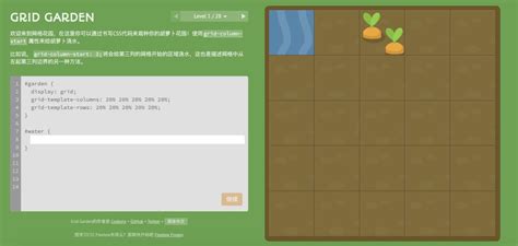 边玩边学 CSS这款游戏绝了 技术阅读 半导体技术