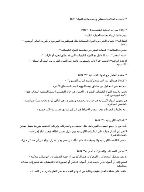 Ppe Instruction Pdf