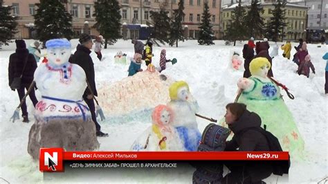 «День зимних забав прошел в Архангельске Youtube
