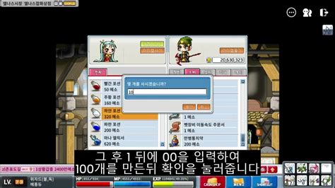 [공략 및 팁] 메랜 상점에서 아이템 빨리 사고 파는방법 Youtube