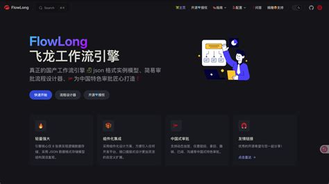 Flowlong工作流 Csdn博客