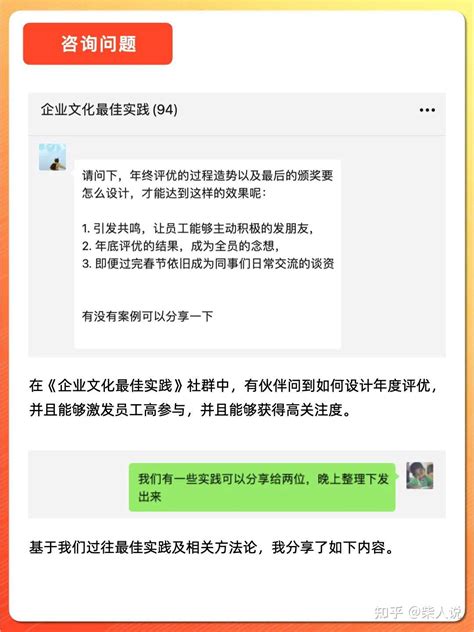 评优方案 如何设计一个高关注，高互动的评优方案 知乎