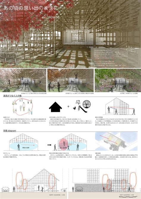 受賞作品 木の家設計グランプリ 建築コンペ 建築図面 建築レイアウト