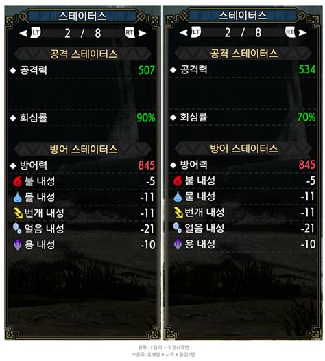 몬스터 헌터 와일즈 인벤 Mhrsb 라보 관통탄 속사 바이스or베르투 V15 몬스터 헌터 인벤 장비 세팅