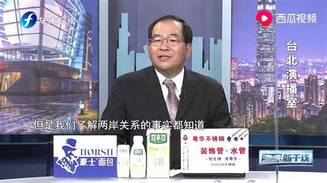 邓岱贤：盼蔡英文依台湾民众意愿 保持两岸和平稳定 Youtube
