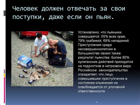 Беседа для подростков. Алкоголь и алкогольная зависимость - презентация ...