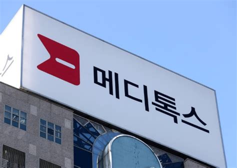 무허가 보톡스 제조 메디톡스 대표 무죄검찰 위법 증거 발목