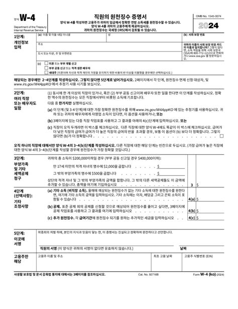 W Form Printable W Form