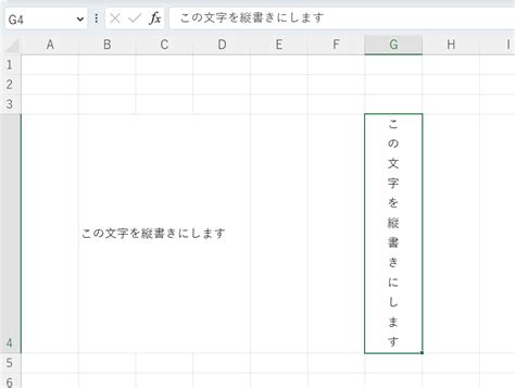 エクセルで文字を縦書きにする裏技便利ショートカットを解説