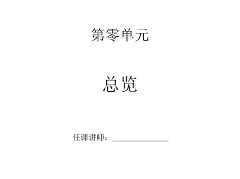 Linux入门基础word文档在线阅读与下载无忧文档
