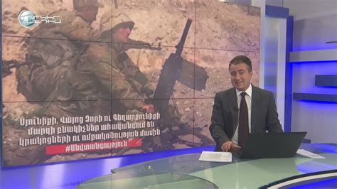 «Երկիրն այսօր Արտակարգ թողարկում Youtube