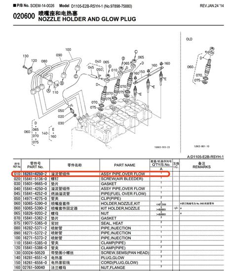 New 16261 42502 For Kubota D1005 D1105 D1305 Engine Return Pipe Overflow Pipe 926254453099 Ebay