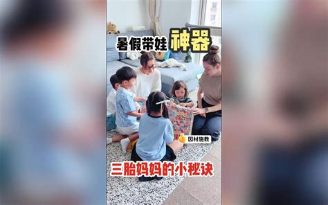 三胎妈妈的育儿小心得原来是 机灵妈妈佩奇 机灵妈妈佩奇 哔哩哔哩视频