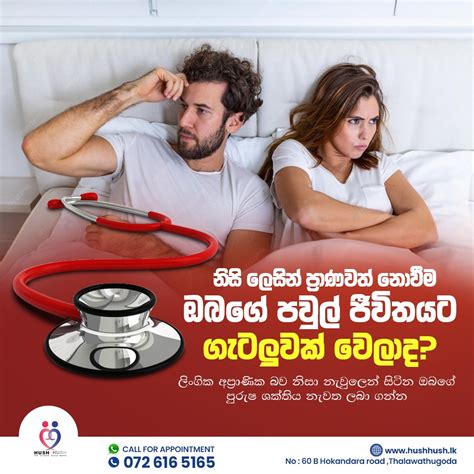 Clinic Hush Hush Colombo