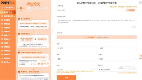 Eap Talk Ai英语口语测评应用，自动对口语练习进行实时打分 Ai工具集