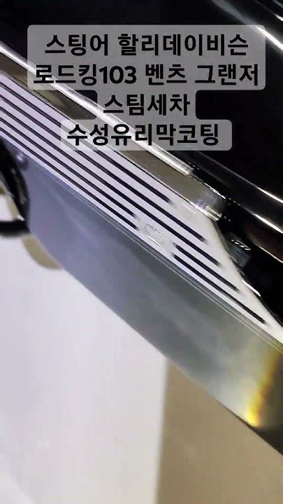 007클린출장세차 오토바이 스팀세차 스노우폼세척 그랜저 벤츠 실내스팀세차 백화제거 영등포출장세차 악취제거 연무