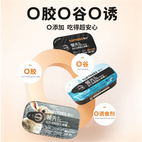 【柿子菌】领先主食罐成猫湿粮无谷全价发腮营养增肥猫罐头85g6虎窝淘