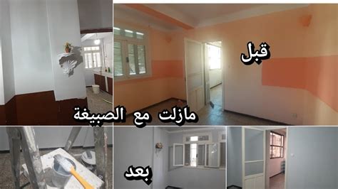 علاش رحلت 2مرات التغييرات لي ديرناهم فى الصالون كيفاش كان وكيفاش رجع