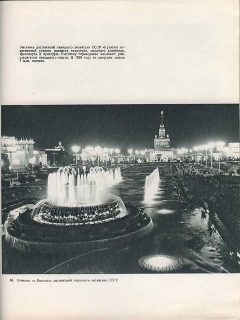 Фотоальбом МОСКВА 1960 год (часть третья) | Пикабу