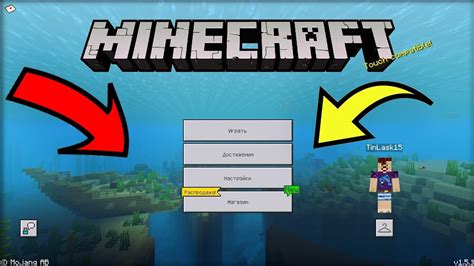 КАК СДЕЛАТЬ ФОН ГЛАВНОГО МЕНЮ Java Edition В Minecraft Pe 1 5 1 И 1 6 0