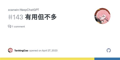 Issue Xcanwin Keepchatgpt Github