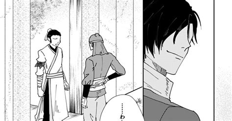 二次創作 展示漫画：適材適所 えりなのマンガ 三國無双 諸葛亮 法正 Pixiv