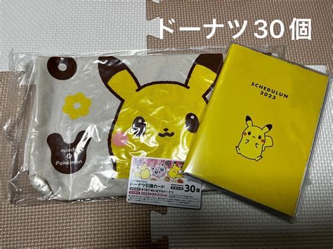 ミスド福袋｜yahooフリマ（旧paypayフリマ）
