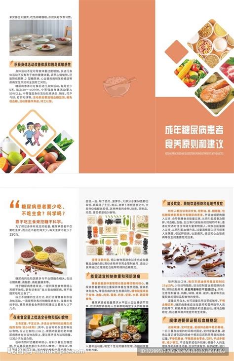 成年糖尿病患者食养原则和建议设计图医疗保健生活百科设计图库昵图网