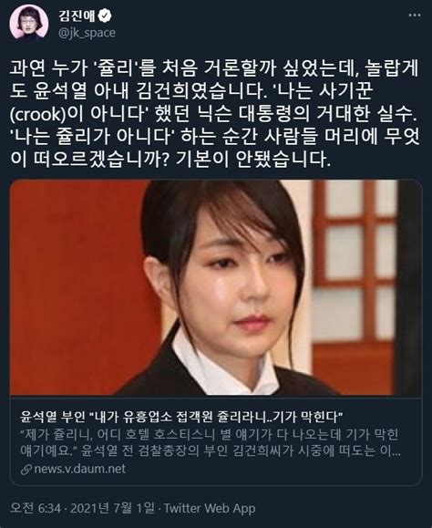 윤석열 와이프 의혹 결말 Mlbpark