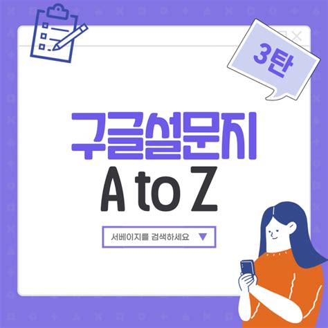 구글 설문지 만들기 드롭다운 선형배율 객관식 그리드 체크박스 그리드 알아보기 네이버 블로그