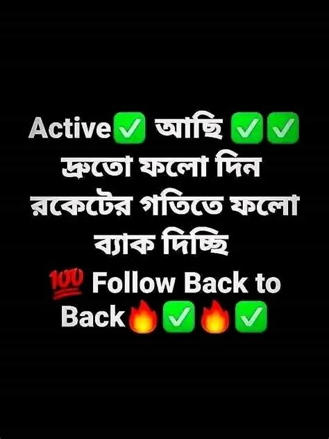 ফলোয়ার বাড়ানোর গ্রুপ