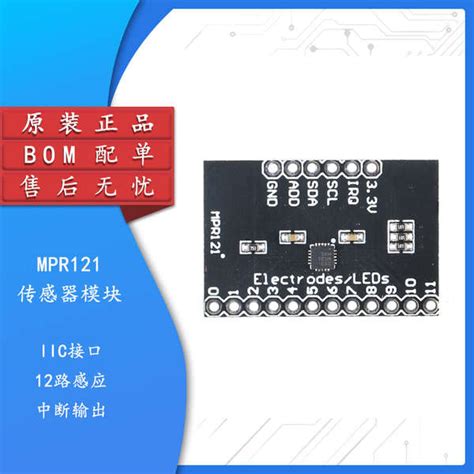 [core collection electronics] mpr121 close to capacitive touch sensor