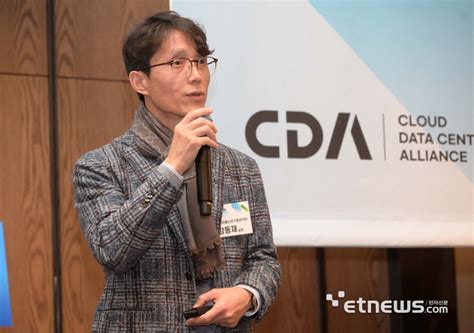 Cda 콘퍼런스 강동재 Etri 실장 멀티 클라우드 데이터 센터 효율적 활용 기술 제시 전자신문