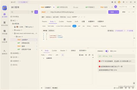 Nestjs使用jwt完成注册、登录、全局身份验证 掘金