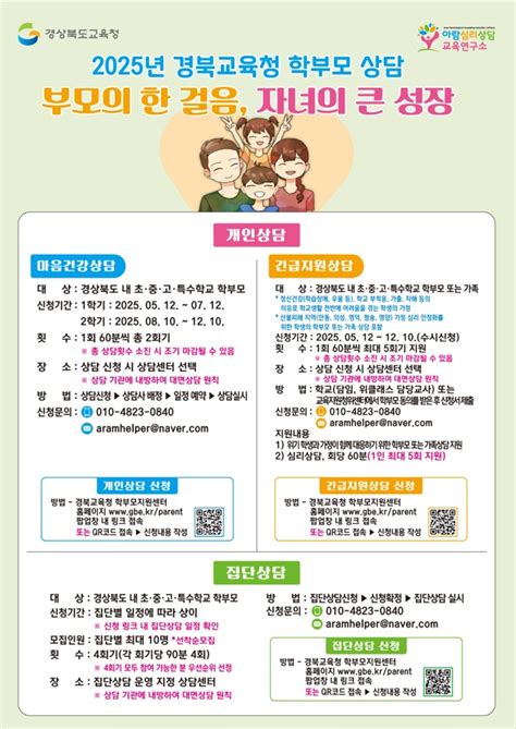 경북온라인학교