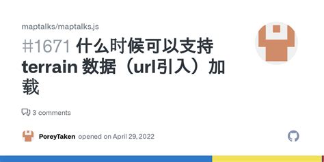 什么时候可以支持terrain 数据（url引入）加载 · issue 1671 · maptalks maptalks js · github