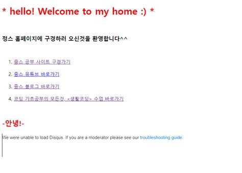 생활코딩 3 CSS 코드 사용하기 태그 CSS의 태그 코드 내용 숨기기 css의 스타일 태그 color 000 에서의 세미콜론 기호 수억개 태그 한번에